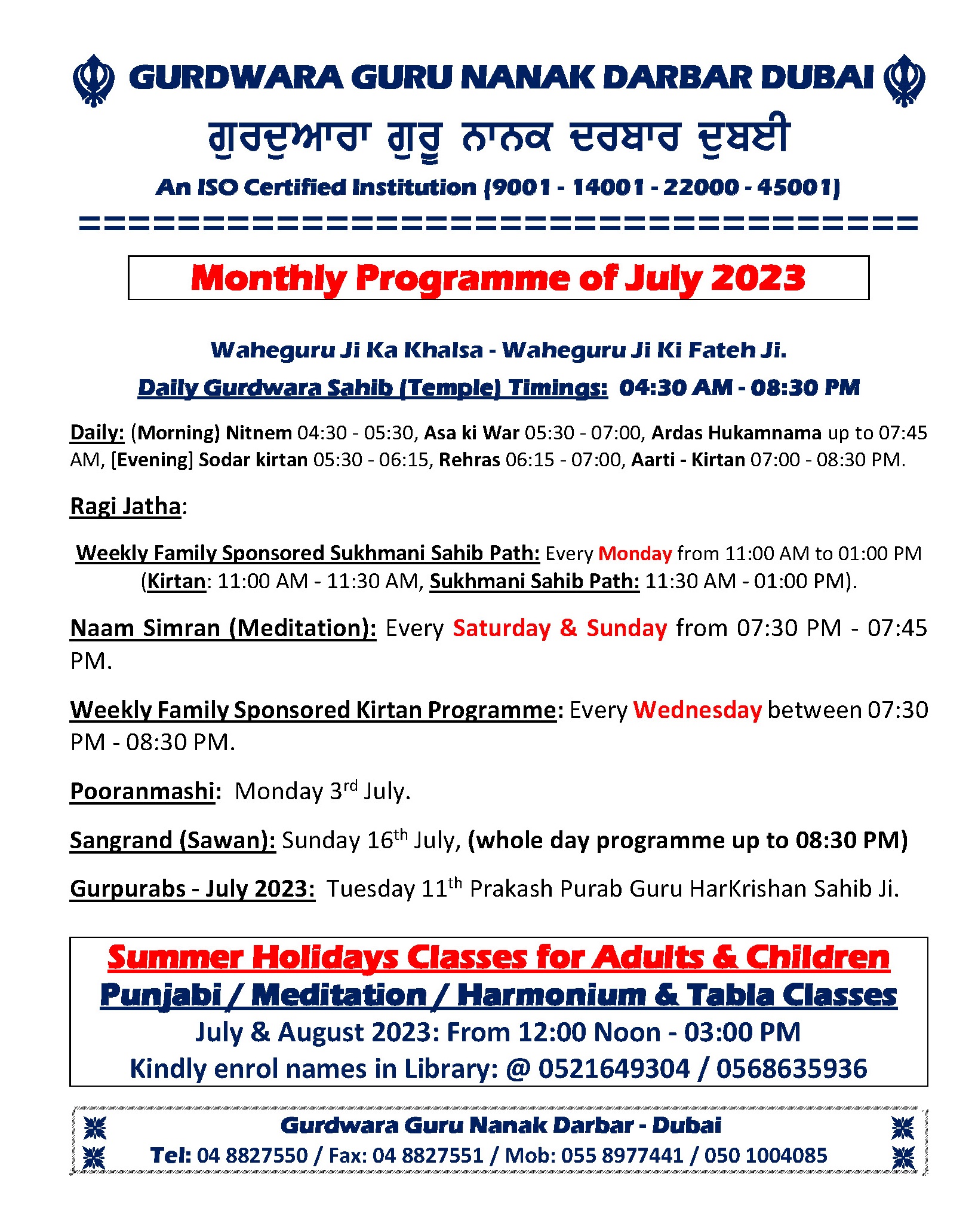 Monthly Programme – July 2023 – GuruNanak Darbar, Dubai
