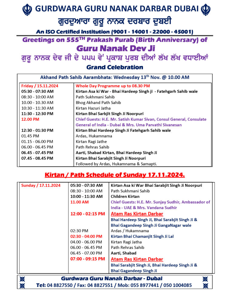 Grand Celebration – 555th Prakash Purab of Guru Nanak Dev Ji – GuruNanak Darbar, Dubai